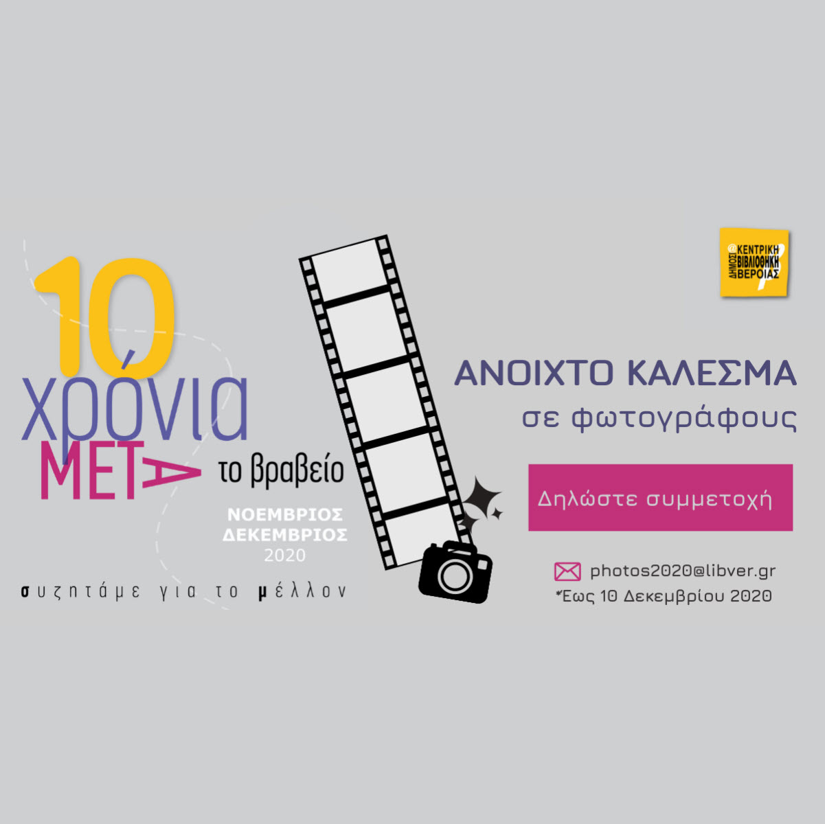 ΦΩΤΟΓΡΑΦΟΙ ΚΑΙ ΤΟΠΟΣ - Future2020